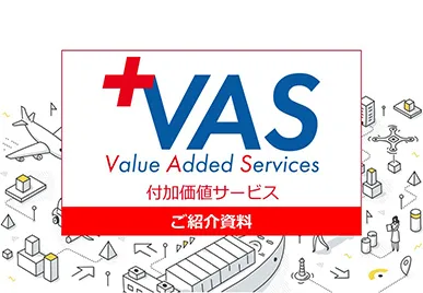 3PL | サービス | ロジスティード