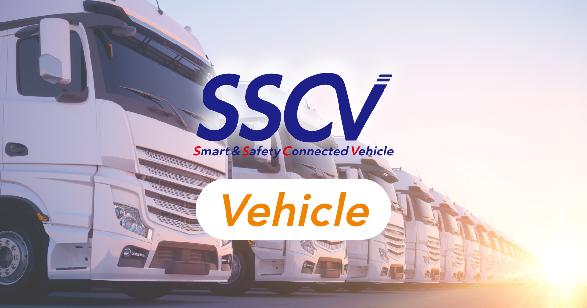 SSCV-Vehicle紹介資料：ダウンロード資料：LOGISTEED CAFÉ：ロジスティード